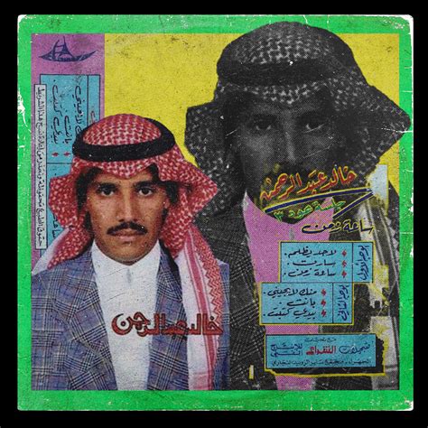 خالد عبدالرحمن Music Cover On Behance