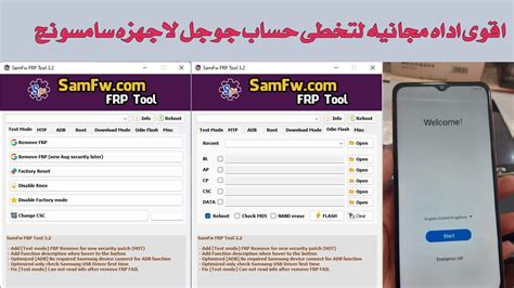 اقوى اداه مجانيه لتخطى حساب جوجل لاجهزه سامسونج Samfw Frp Tool V3 2 Youtube