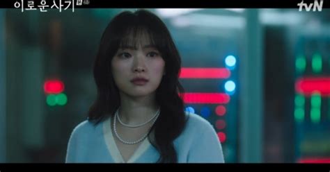 이로운 사기 천우희 김동욱 손잡고 이태란에 사기행각 예고 전일야화