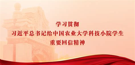 中国农业大学草业科学与技术学院
