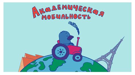 Студенческая гостиная МИЭМ НИУ ВШЭ Выпуск 7 Академическая мобильность Youtube