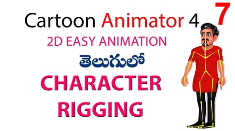 Character Rigging Aat Telugu Cartoonanimation4 Cartoonanimator4