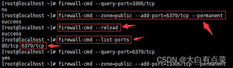 centos中防火墙（firewall）操作（允许端口、删除端口、查看端口列表、重启、停止、开机启动等） firewall cmd 删除端口