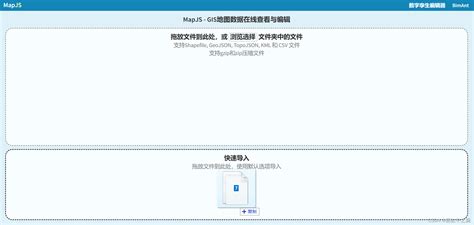 Shapefile在线查看利器【mapjs】mapjs工具 Csdn博客 Shapefile在线查看利器【mapjs】mapjs工具 Csdn博客