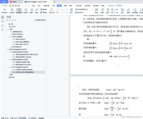 微积分在金融投资的应用微积分在金融数学中的应用 Csdn博客