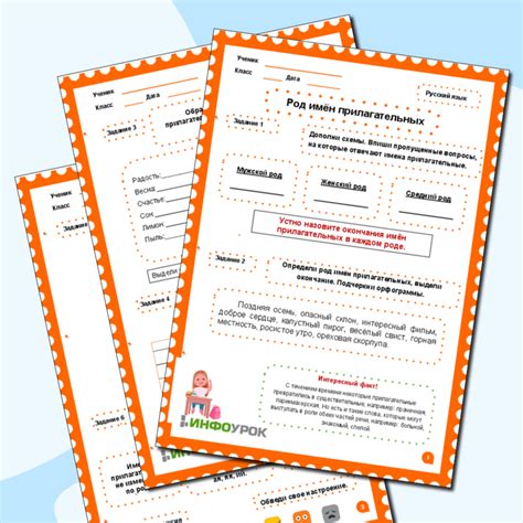 Рабочий лист для русского языка по теме Род имен прилагательных