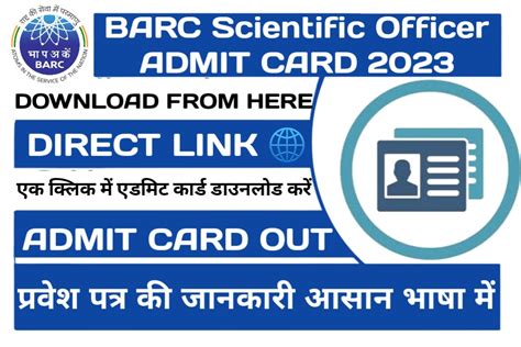 Barc Scientific Officer Admit Card 2023 Link Exam Date Hall Ticket