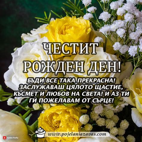 7 Красиви Картички за РОЖДЕН ДЕН за приятелка Цветя Оригинални Пожелания
