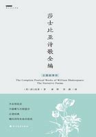 第20章 凤凰与斑鸠 莎士比亚诗歌全编长篇叙事诗 QQ阅读青春女生网