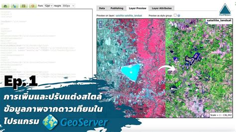 Webgis Tutorials 001 Publish And Style Satellite Data In Geoserver For