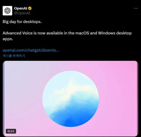 감정·문맥 이해오픈ai 챗gpt 음성 기능 Pc 앱에 추가 Zdnet Korea