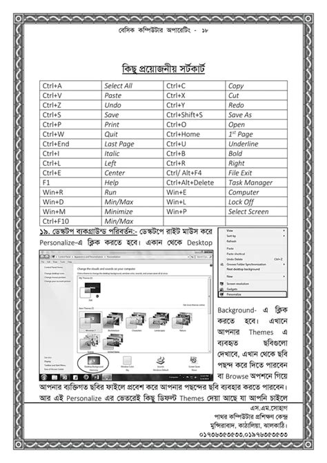 Computer Basic Bangla Pdf Computer Basic Bangla Pdf