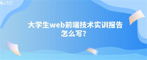 web前端开发 编程学习网