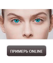 Цветные линзы для глаз купить - 5 вариантов на Bambolo.ru