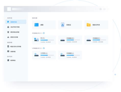 嗨格式数据恢复大师 专业u盘电脑硬盘数据恢复软件免费下载