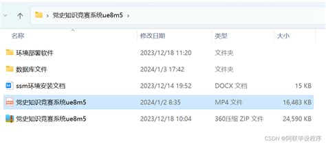 党史知识竞赛系统源码开题党史学习系统 Csdn博客