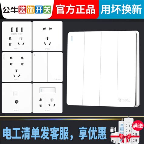 公牛开关插座面板家用暗装86型16a空调五孔双控播坐g12白色奶油风 虎窝淘
