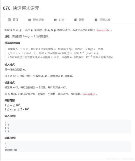 乘法逆元通俗易懂的理解方法 Csdn博客 乘法逆元通俗易懂的理解方法 Csdn博客