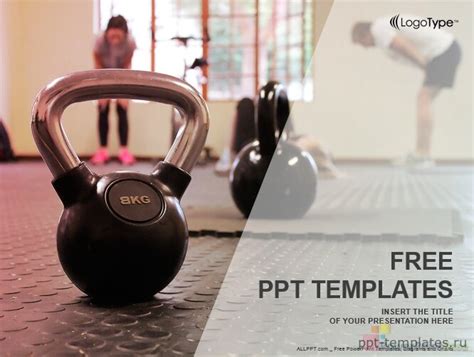 Шаблон спорт презентаций для Powerpoint №248 скачать бесплатно Скачать шаблоны для презентаций