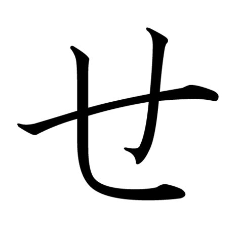 Hiragana Chart Hiragana Forest