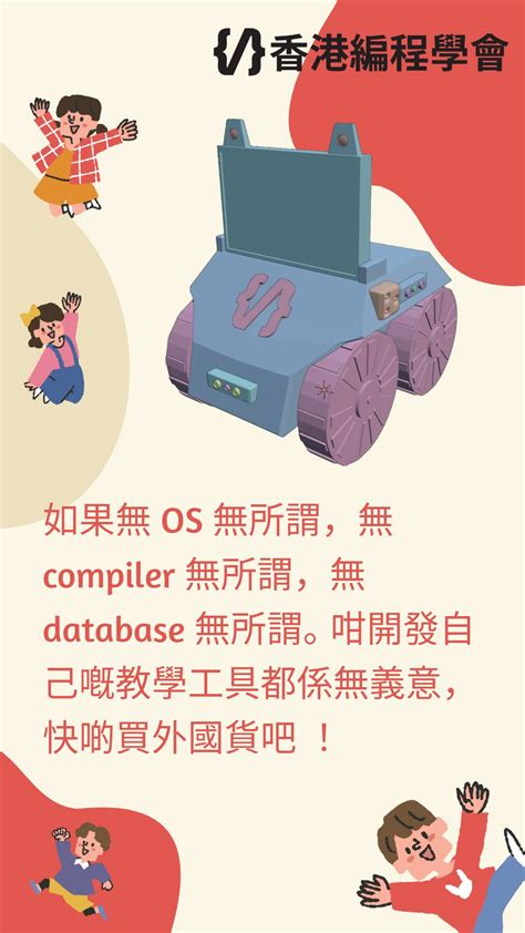 香港編程學會 Hong Kong Programming Society