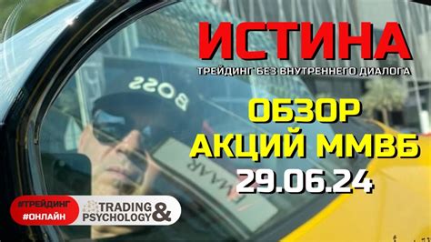 Акции ММВБ 2024 Что Купить Советы Эксперта Youtube