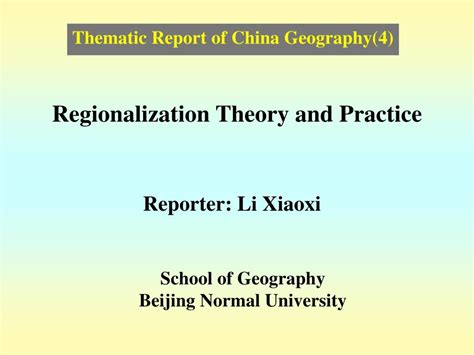 Ppt Regionalization Theory And Practice Powerpoint Presentation Free Download Id6188331