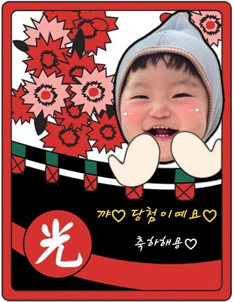돌잔치준비 이벤트 선물스티커and아기 오광 셀프 제작 무료 돌잔치 초대장 네이버 블로그