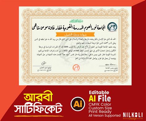 Madrasah Arabic Certificate Design By Nilkoli Design On Dribbble