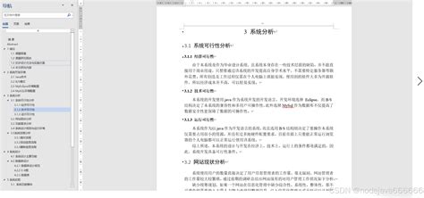 【附源码】计算机毕业设计java移动在线点菜系统服务端服务端 Csdn博客