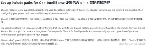 【c代码提示】vscode C 代码自动补全智能提示设置vscode C 提示 Csdn博客