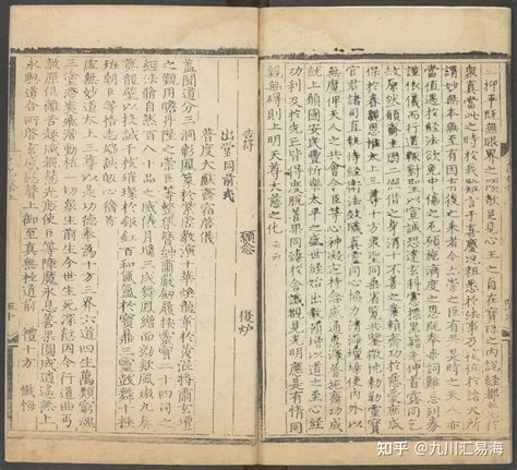 宣德刊本上清灵宝济度大成金书3 4卷 知乎