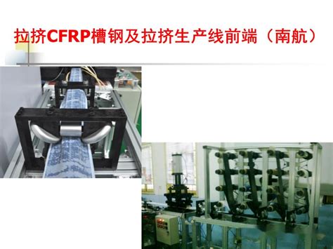 【351页ppt分享】复合材料成型工艺与发展趋势：缠绕成型、拉挤成型、smc、液体成型、编织成型等内容详解 知乎