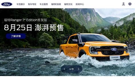 江铃福特ranger来了！8月25日正式预售！新车剧透车家号发现车生活汽车之家