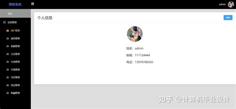 Javaspringbootvue博客系统含源码论文答辩ppt等 知乎