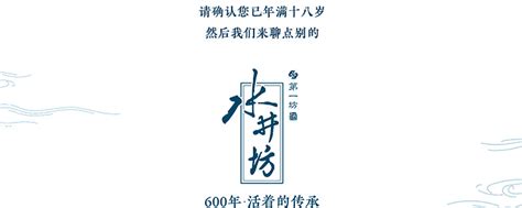 水井坊城市品鉴官眼中的酒中美学 锦江近西烟水绿新雨山头荔枝熟万里桥边多酒家游人爱向谁家宿唐代诗人张籍一首成都曲娓娓道出了