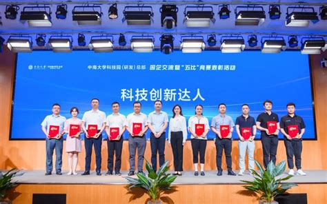 园区获奖奖金共享大科城这个园区表彰20位企业达人 澎湃号政务 澎湃新闻 The Paper