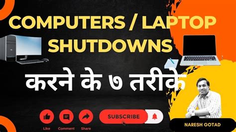 7 Way To Shutdown Your Computer Or Laptop Computer Shutdown Tricks