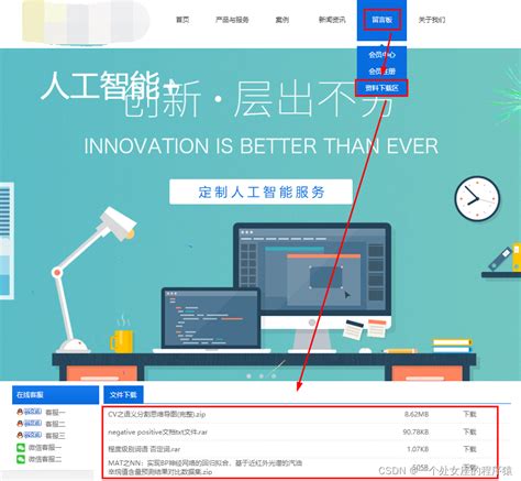 Csdn：解决粉丝网友之关于索取资料手动获取自动获取、关于请教编程问题寻求答案的几点说明在csdn上找博主要代码怎么说 Csdn博客
