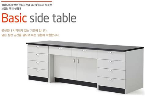 빅랩 실험대 Lsw 1300 Series벽면실험대목재형