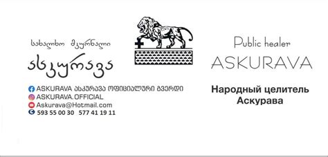 Askurava ასკურავას ოფიციალური გვერდი Home