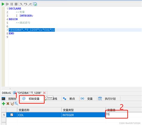 达梦数据库使用sql调试查看存储过程、函数等对象是否符合自己的要求达梦数据库存储过程调试 Csdn博客