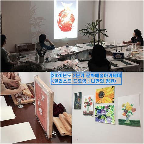 재단법인 부산문화회관 일러스트레이션의 기초 표현과 실크스크린