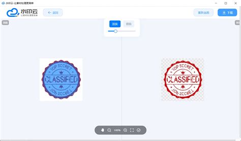 公章抠图工具：这4个抠图方法轻松搞定印章抠图！ 水印云