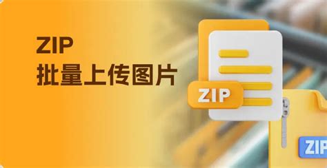 Zip批量上传图片，for循环处理多张图片演示实例 Runninghub Comfyui Workflow