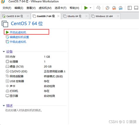 全网最详细centos 8安装centos8安装教程 Csdn Csdn博客