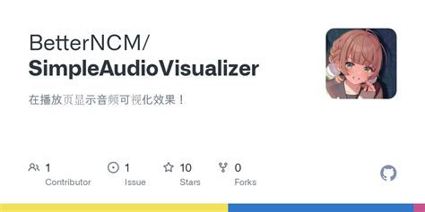 GitHub BetterNCM SimpleAudioVisualizer 在播放页显示音频可视化效果