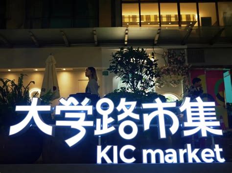 大学路“限时步行街”上海市杨浦区人民政府