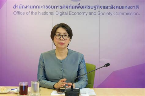 สด สำนักงานคณะกรรมการดิจิทัลเพื่อเศรษฐกิจและสังคมแห่งชาติ