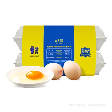 冷藏黄天鹅 大号可生食鸡蛋 2 4kg 40枚 WKEA 上海维嘉